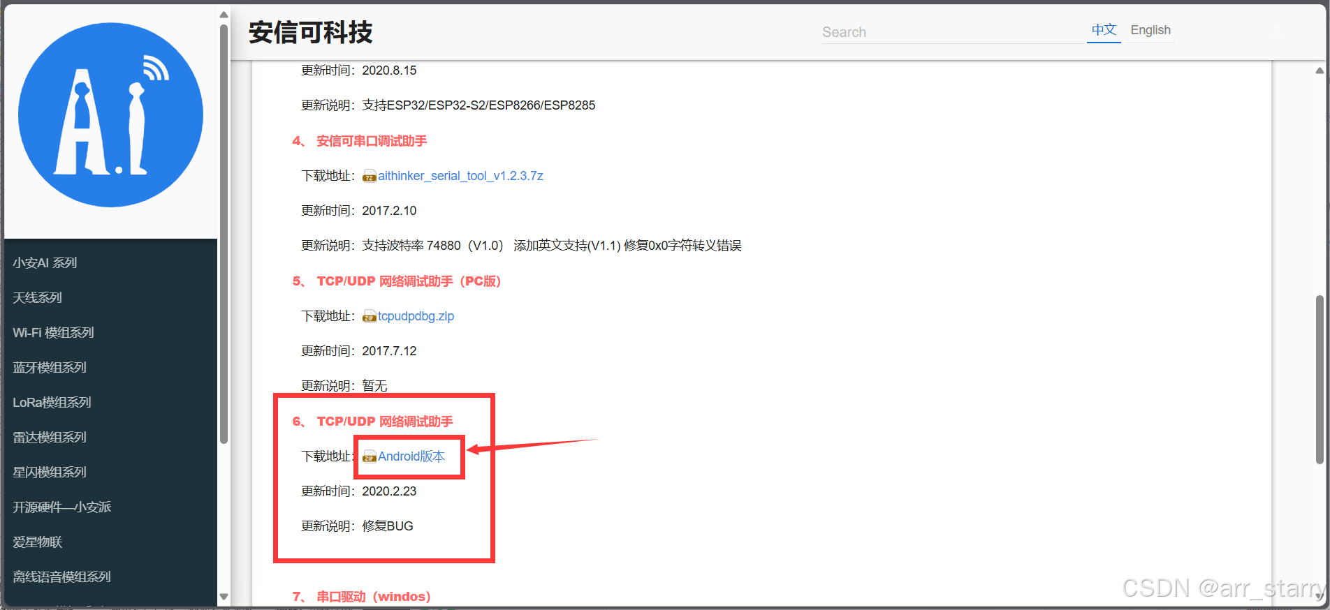 51单片机esp8266WIFI通信手机APP（E4A版）_用e4a编写一个巴发云物联网mqtt控制灯app-CSDN博客