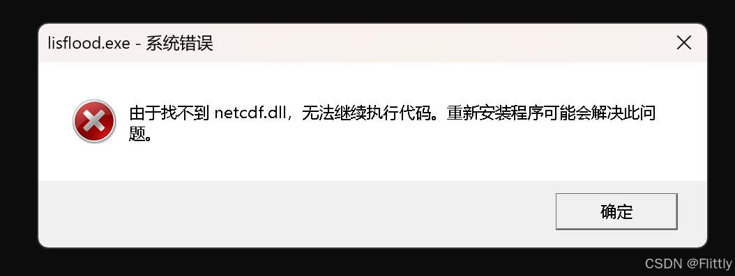 【LISFLOOD-FP使用指南】（1）快速上手-CSDN博客