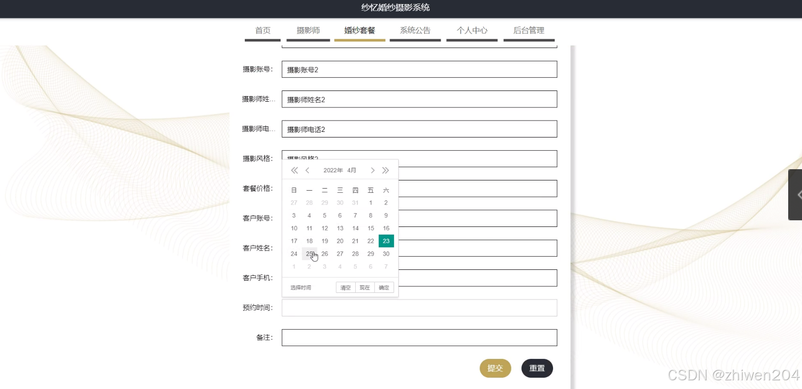 基于nodejsvue纱忆婚纱摄影系统程序论文开题报告 计算机毕业设计基于vuejs婚纱摄影管理系统 Csdn博客