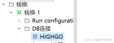 Kettle自定义数据库连接类型连接HGDB（APP）_kettle连接瀚高数据库-CSDN博客