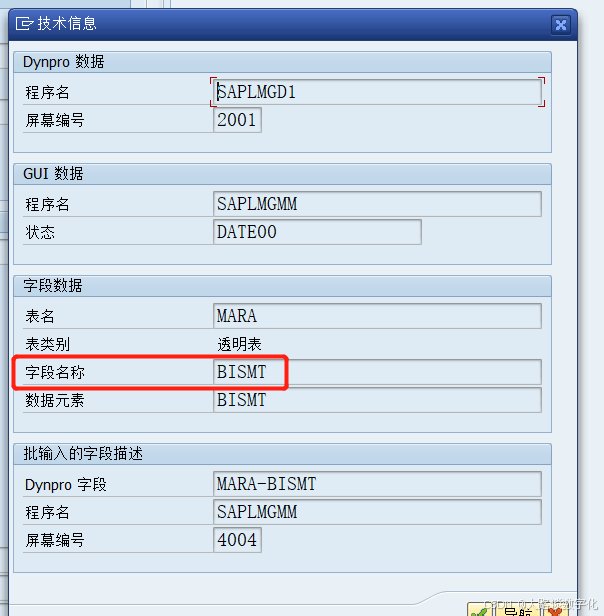 SAP MM17批量修改操作说明_sapmm17批量更改-CSDN博客