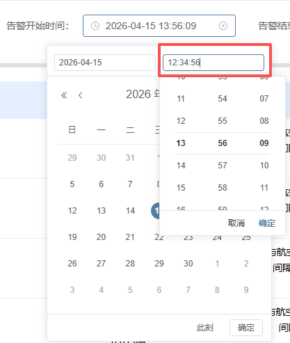 使用el-date-picker的 type=“datetimerange“和type=“datetime“的情况下 在时分秒输入框进行自定义 ...