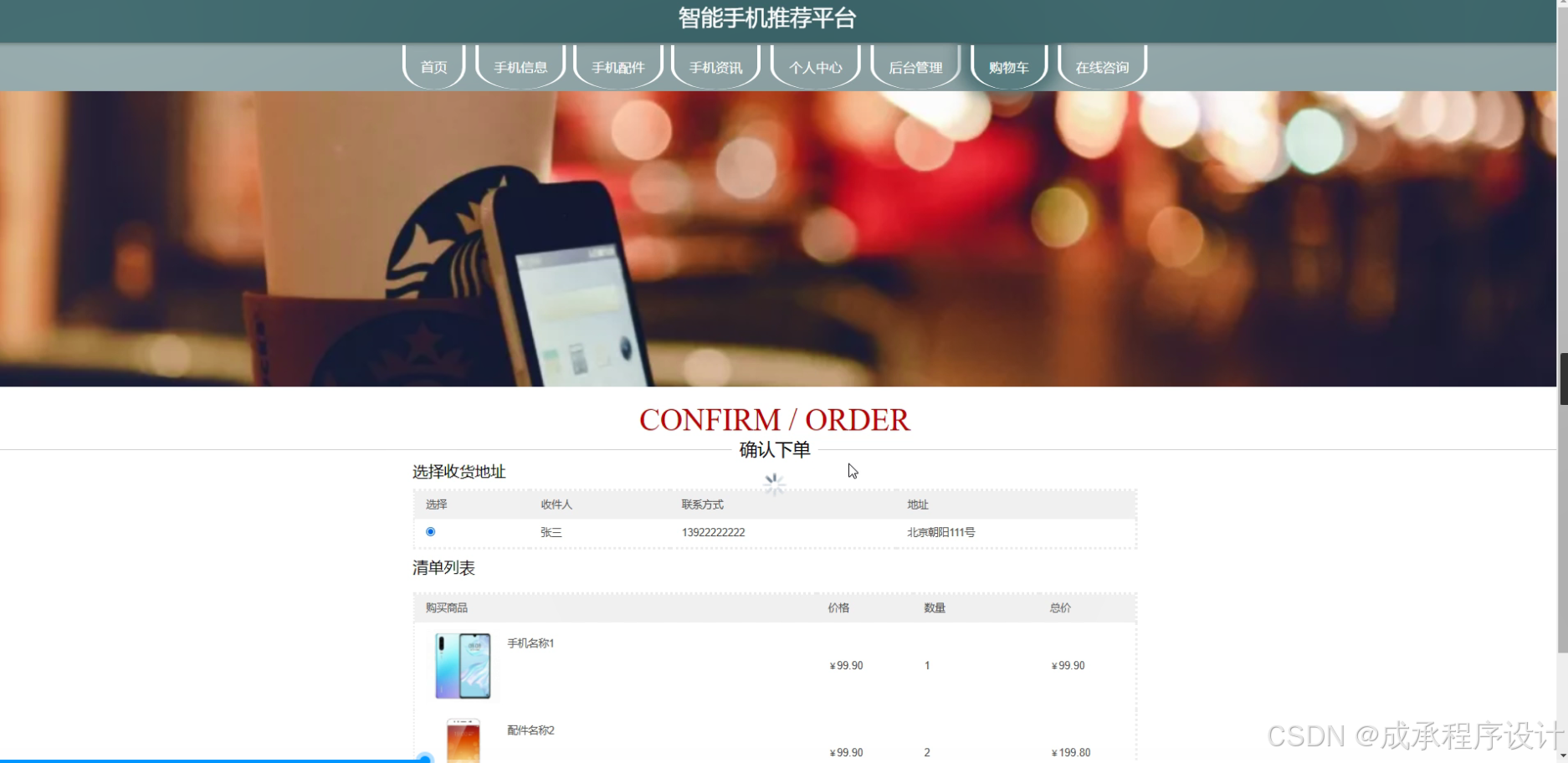 Java计算机毕业设计智能手机推荐平台（开题程序论文）智能手机推荐平台的设计与实现 Csdn博客