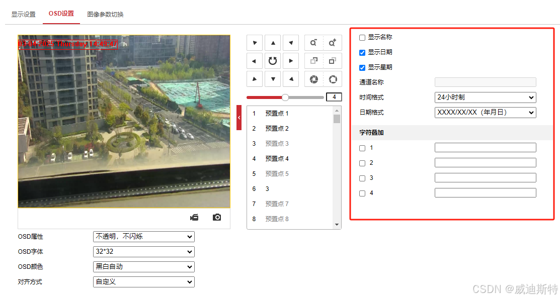 OSD技术详解：定义、原理与应用-CSDN博客