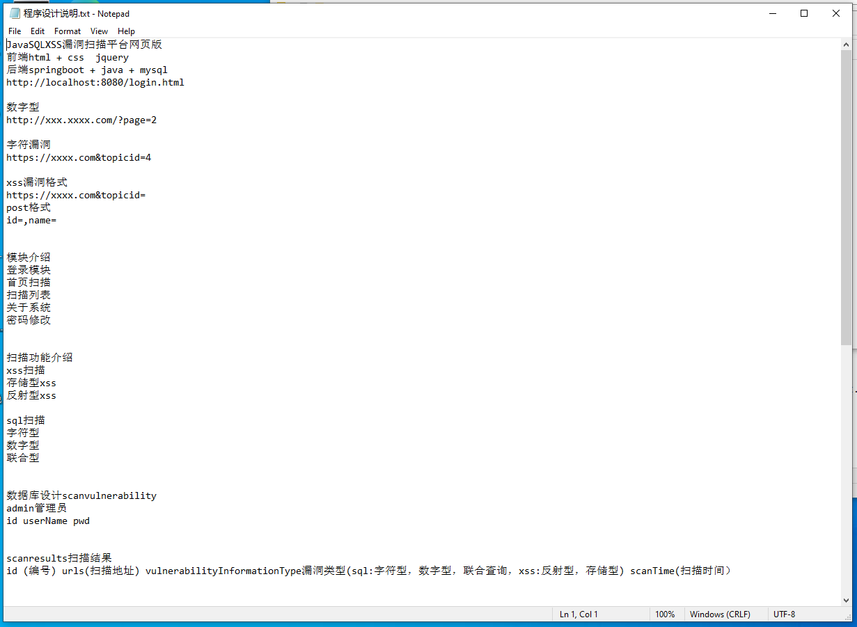 web安全开发，在线%SQL，xss批量漏洞扫描，web扫描检测%系统安全开发，基于html,css,jquery,java,springboot,mysql数据库-CSDN博客