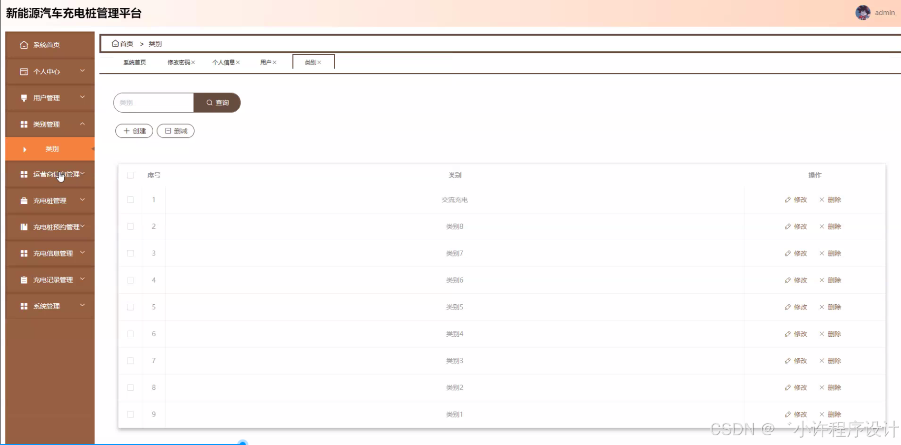Python毕设 新能源汽车充电桩管理平台后台程序论文基于 Python 的新能源汽车充电桩管理系统设计与实现 Csdn博客