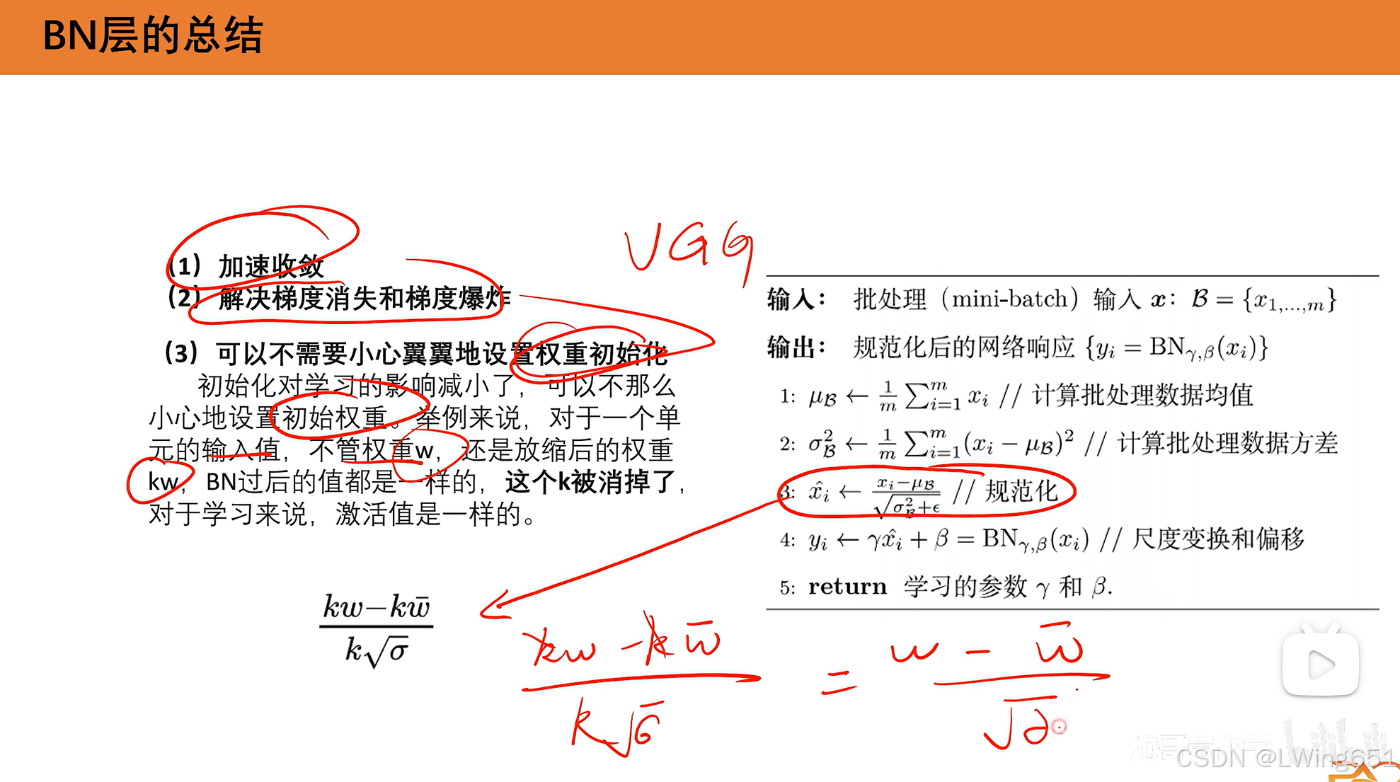 Pytorch框架与经典卷积神经网络学习day6resnet原理与实战pytorch框架与经典卷积神经网络与实战课件与源码 炮哥 Csdn博客