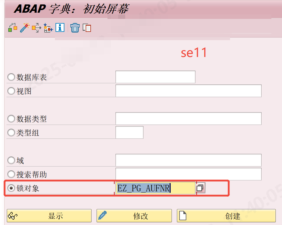 ABAP-创建锁对象，避免并发修改工单_abap 创建锁-CSDN博客