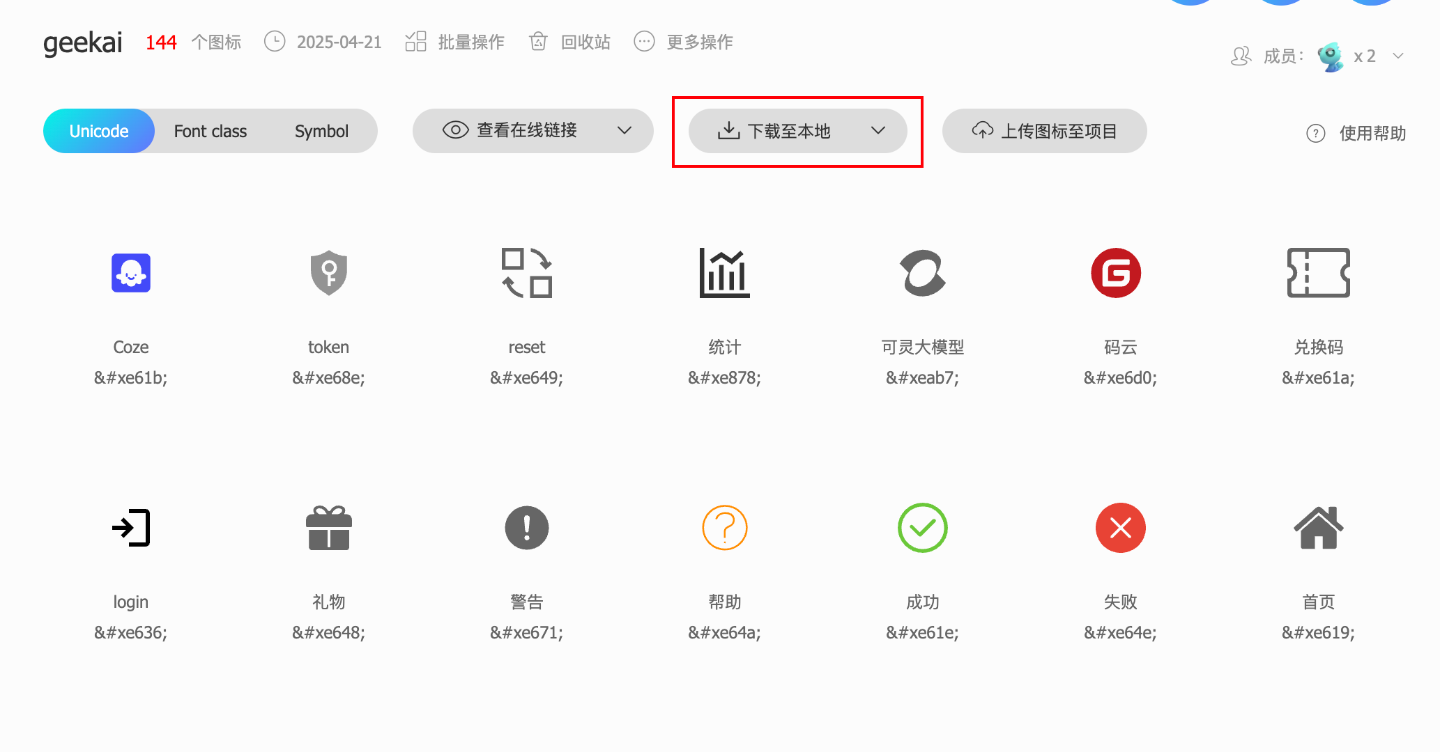 uniApp h5 微信小程序 引入iconfont不显示_uniapp iconfont 不显示-CSDN博客