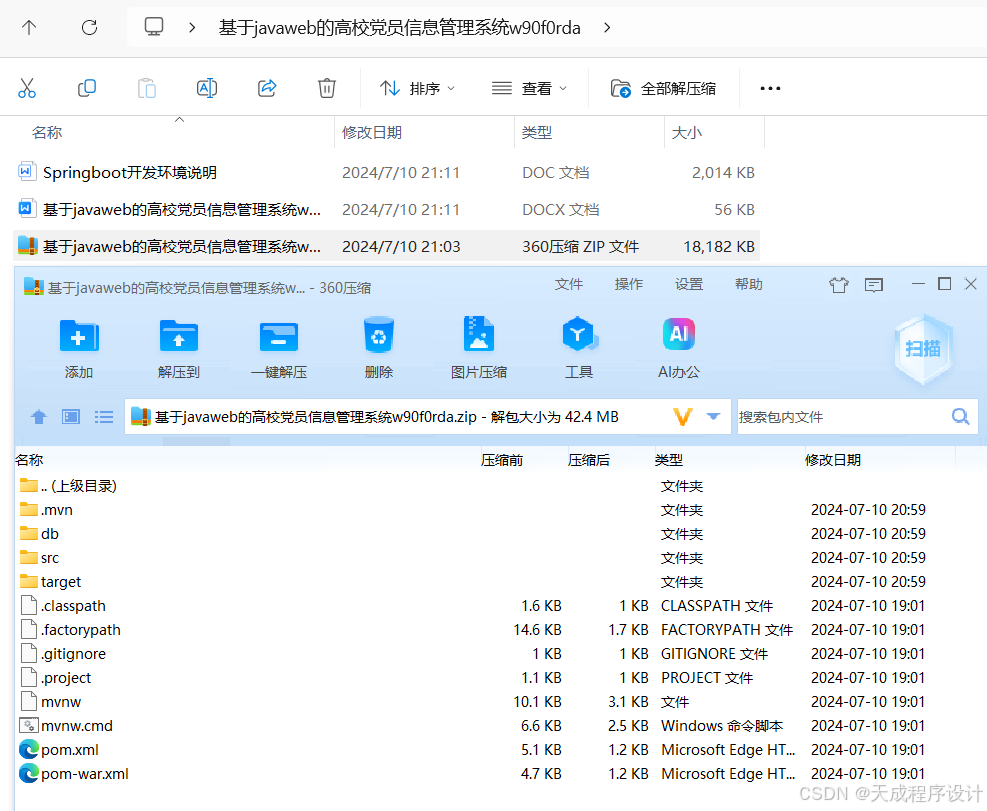 Springboot毕设基于javaweb的高校党员信息管理系统源码论文部署javaweb党务管理系统源码 Csdn博客