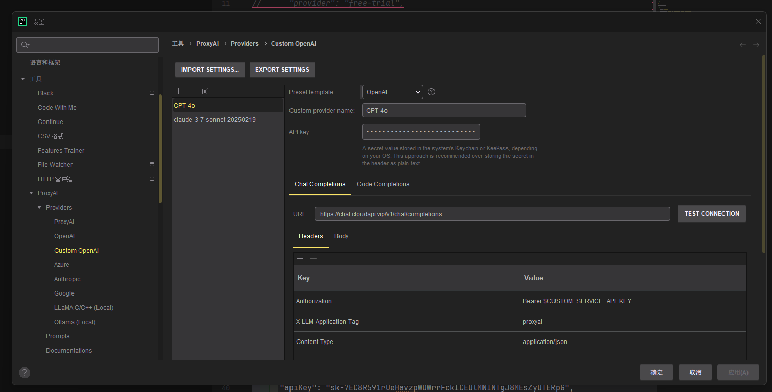 如何在Pycharm中通过插入中转API使用ai_continue导入第三方api-CSDN博客