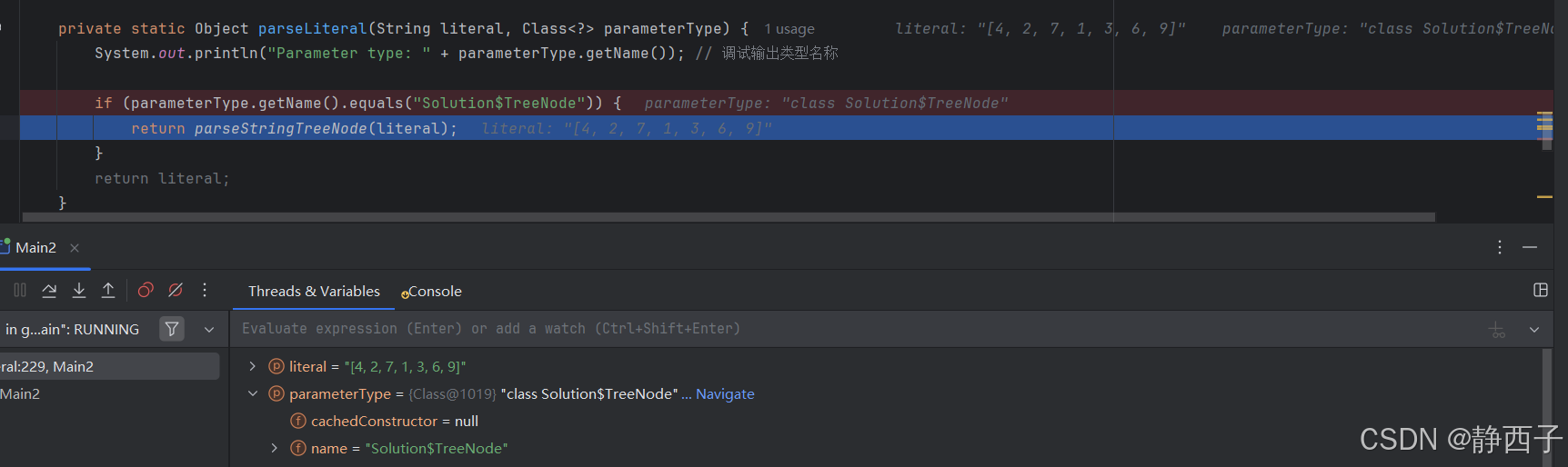 翻转二叉树解决argument type mismatch（使用反射）_argument type mismatch怎么解决-CSDN博客