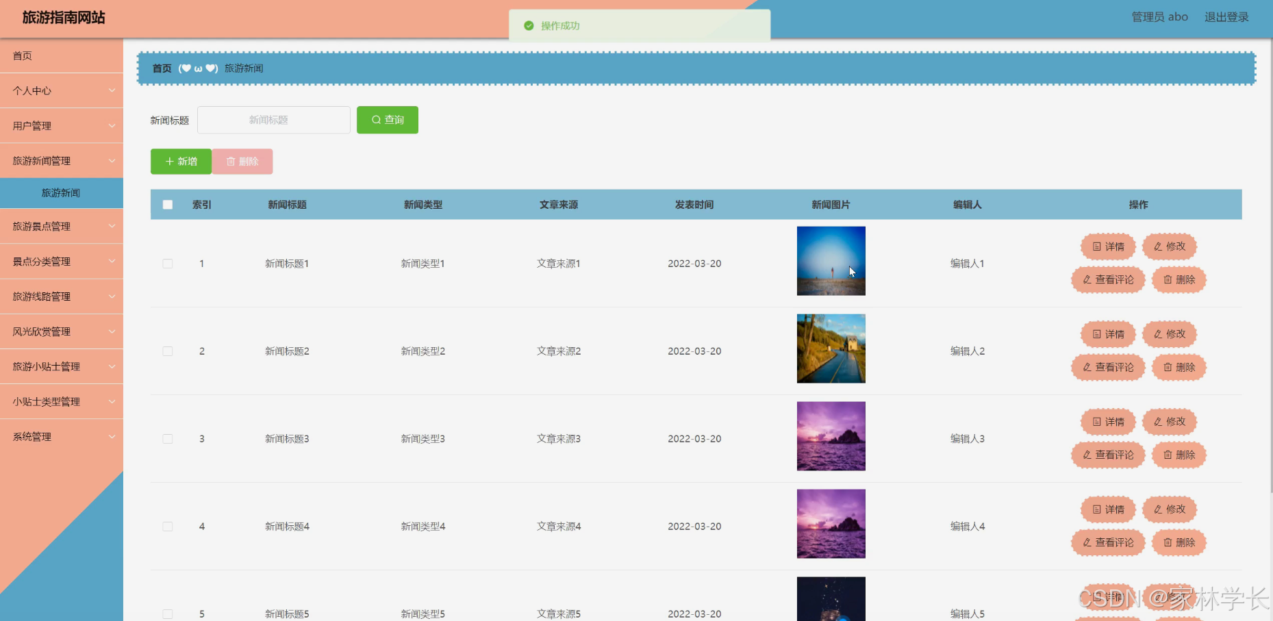 Java计算机毕业设计旅游指南网站（开题报告源码论文）旅游指南网站的设计与实现 Csdn博客