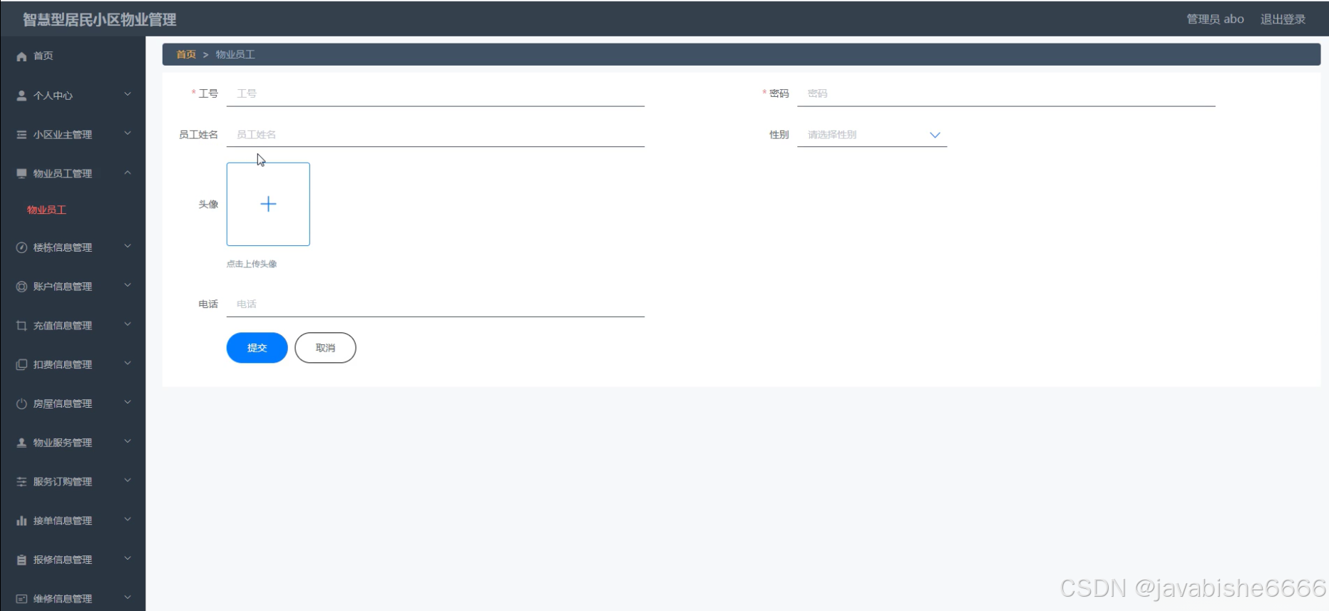Java毕设项目智慧型居民小区物业管理(javavuemybatismavenmysql)智慧社区物业管理平台java作业 Csdn博客