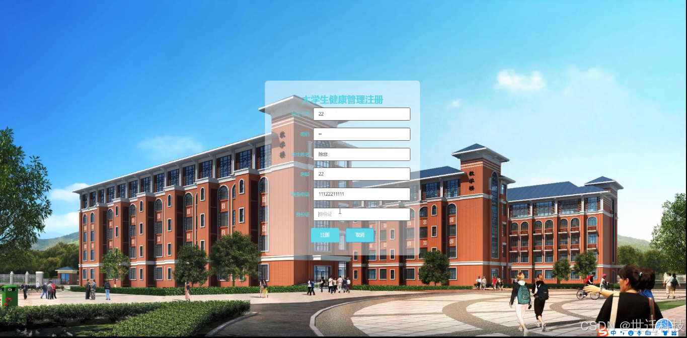 Java计算机毕业设计大学生健康管理(开题程序论文)基于java的大学生健康档案管理系统开题报告 Csdn博客