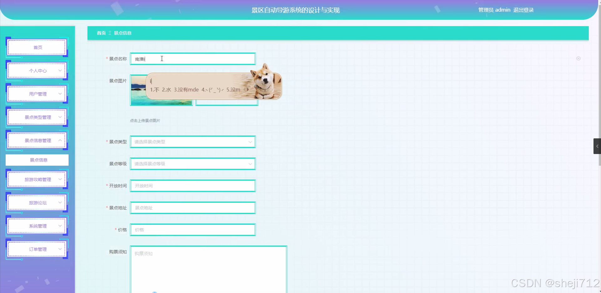 开题报告 Flask框架景区自动导游系统的设计与实现【开题程序论文】（python程序论文） Csdn博客