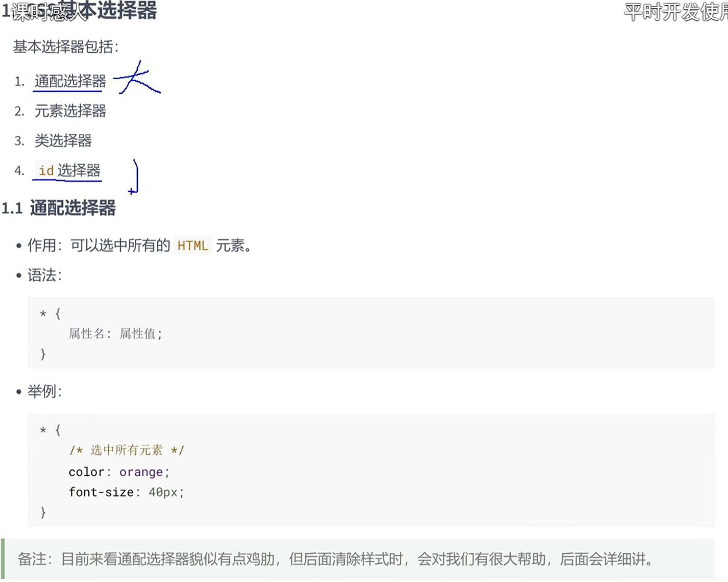 HTML DAY3-CSDN博客