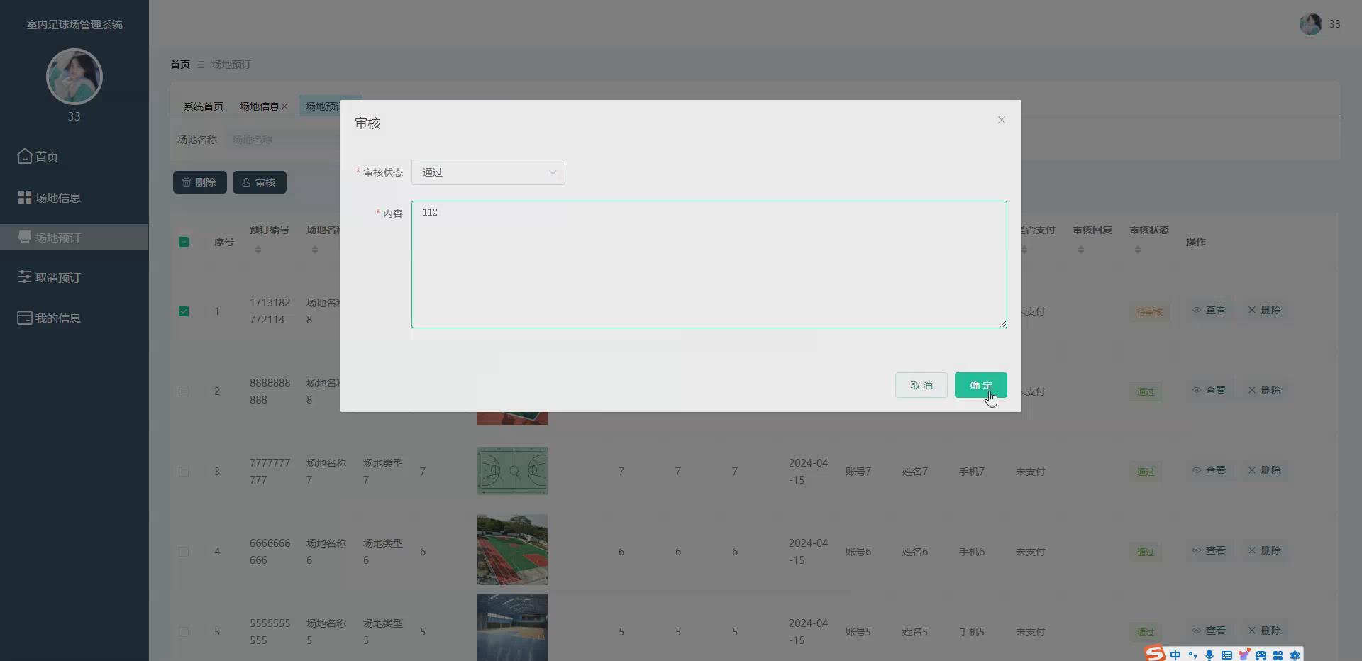 Python足球场地预约管理系统(Django Flask Vue Pycharm毕业设计项目 )-CSDN博客