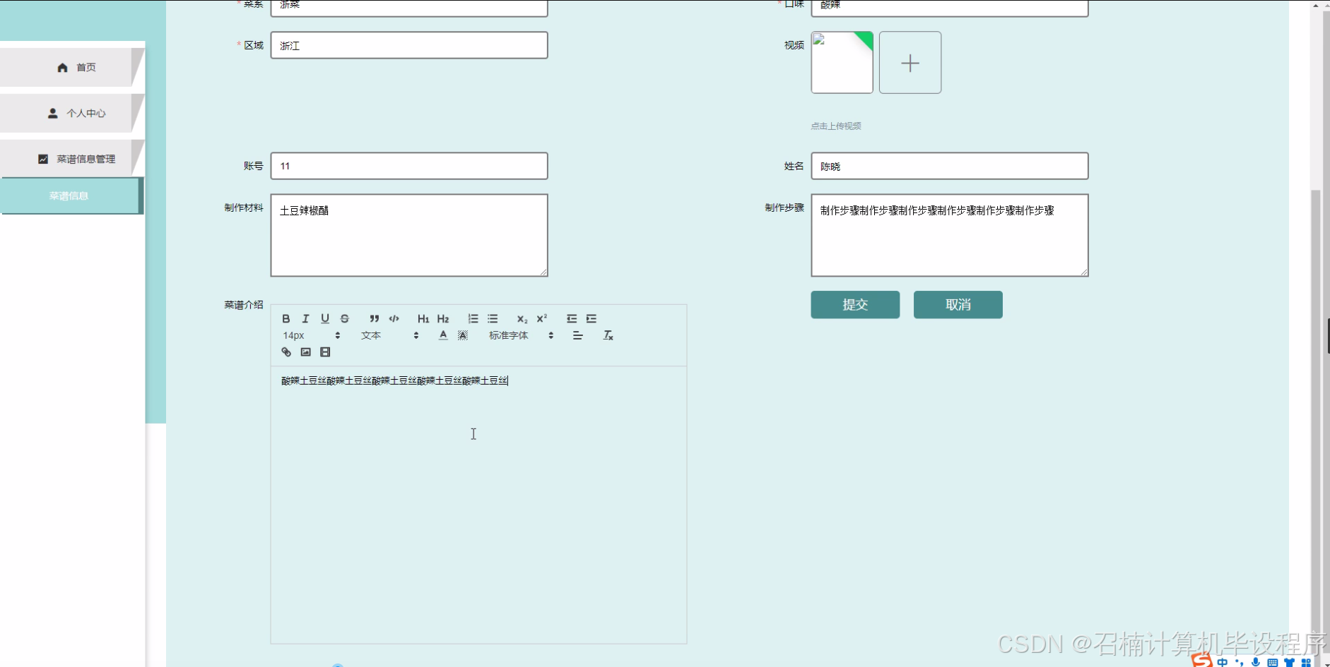 开题flask框架美食创作与分享网站(程序论文python)用python搭建的美食网站前端html框架flask 源码 Csdn博客 1671