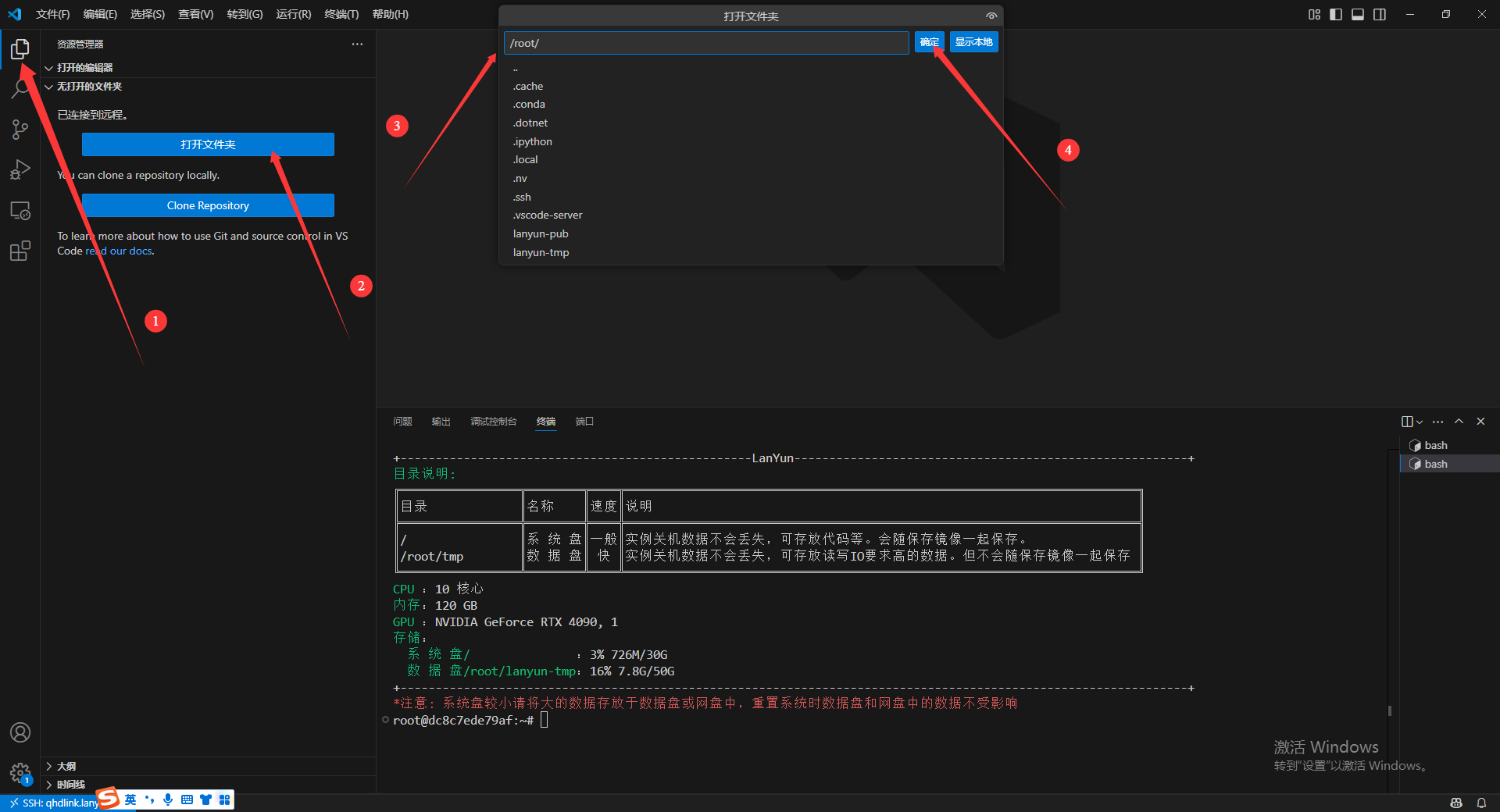 手把手教你使用云服务器和部署相关环境！！！_lanyun-tmp-CSDN博客