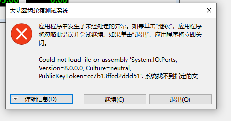 Could not load file or assembly ‘System.IO.Ports, Version=8.0.0.0, -CSDN博客