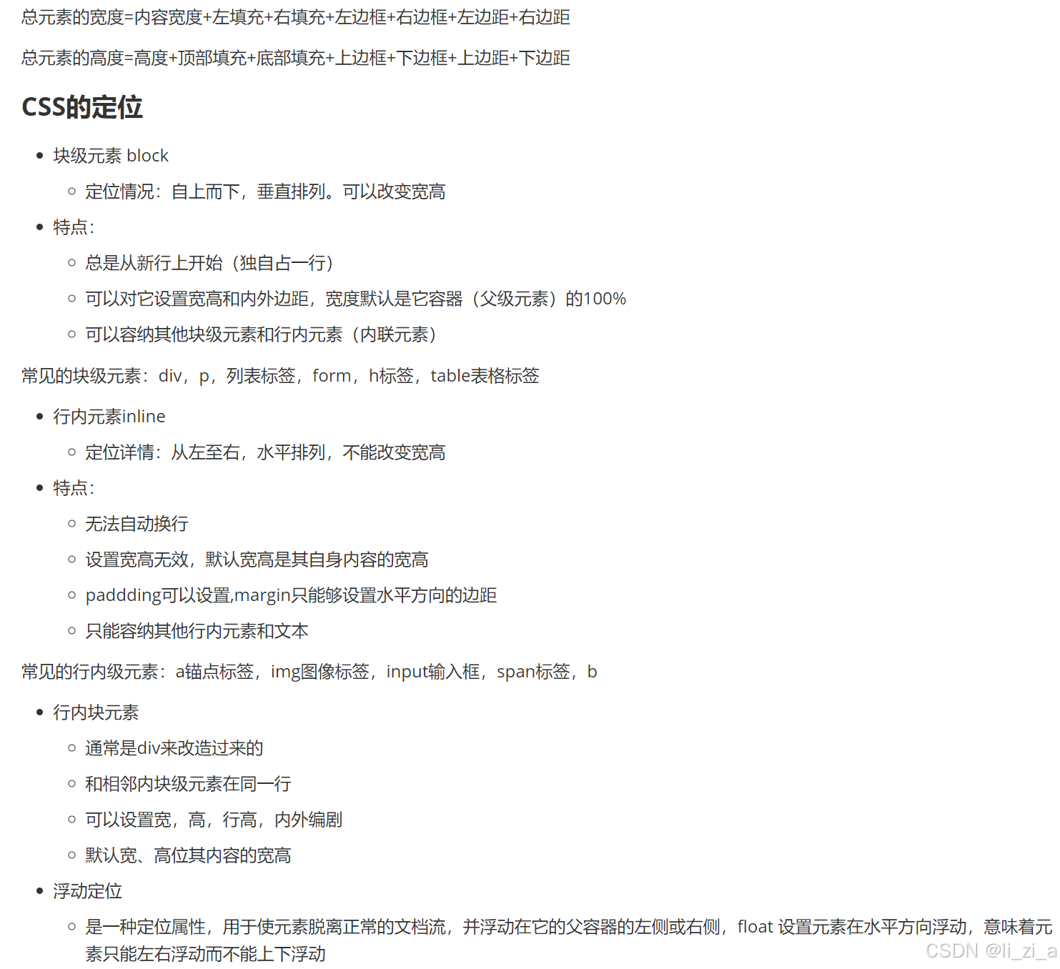 前端HTML+CSS+JavaScript和Vue+Element-UI_vue 与 传统的html+js+css-CSDN博客