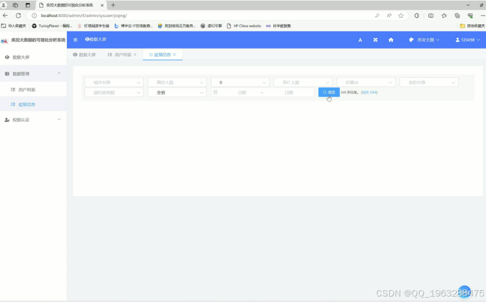 Java基于springboot+vue的基于疾控大数据的可视化分析系统python-计算机毕业设计-CSDN博客