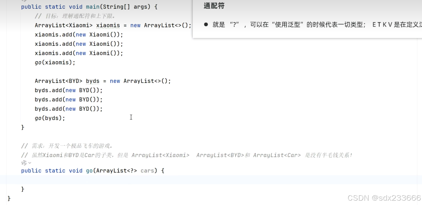JAVASE-day9-CSDN博客