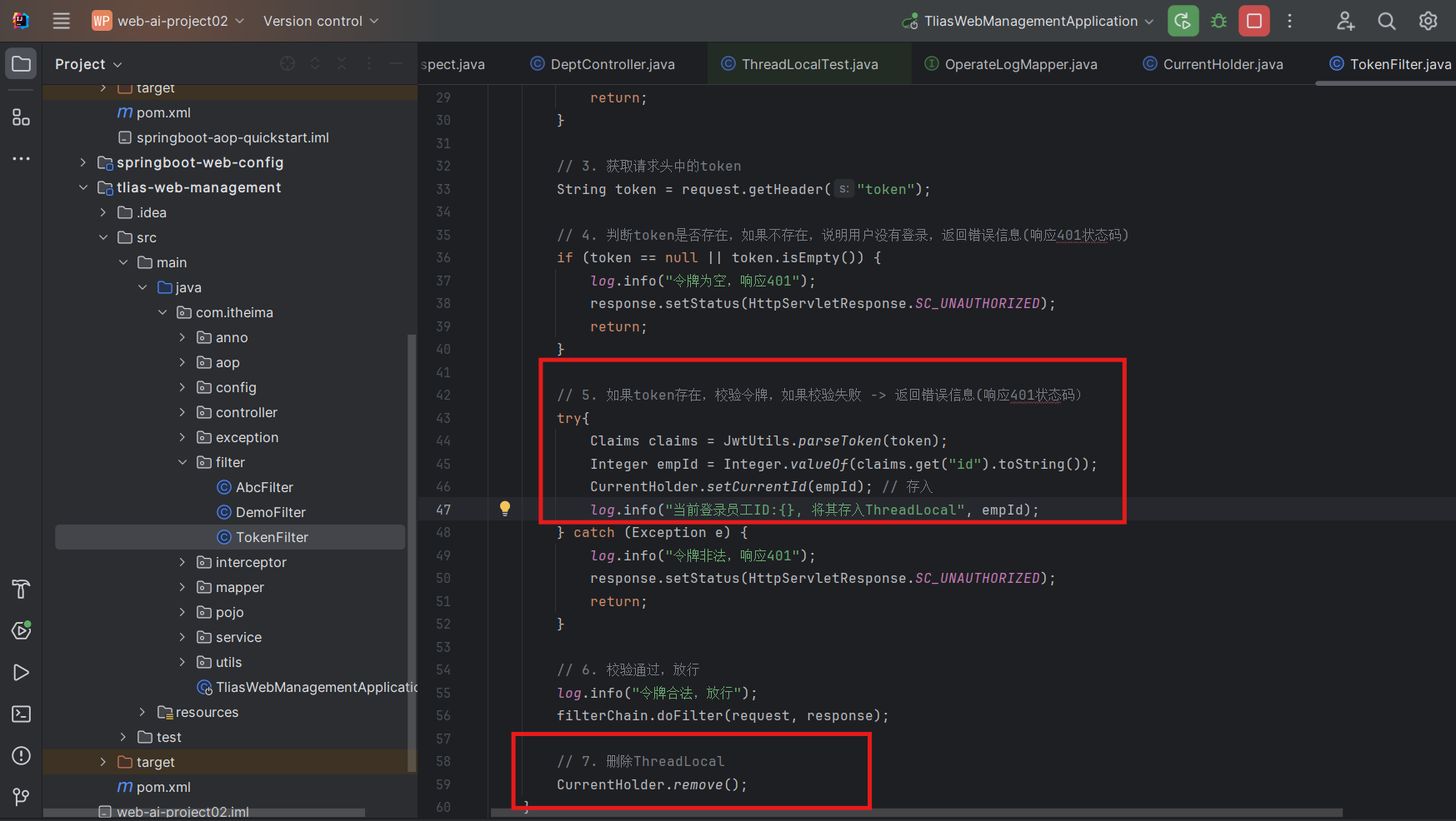 【十三、JAVAWeb-day13-SpringAop】-CSDN博客