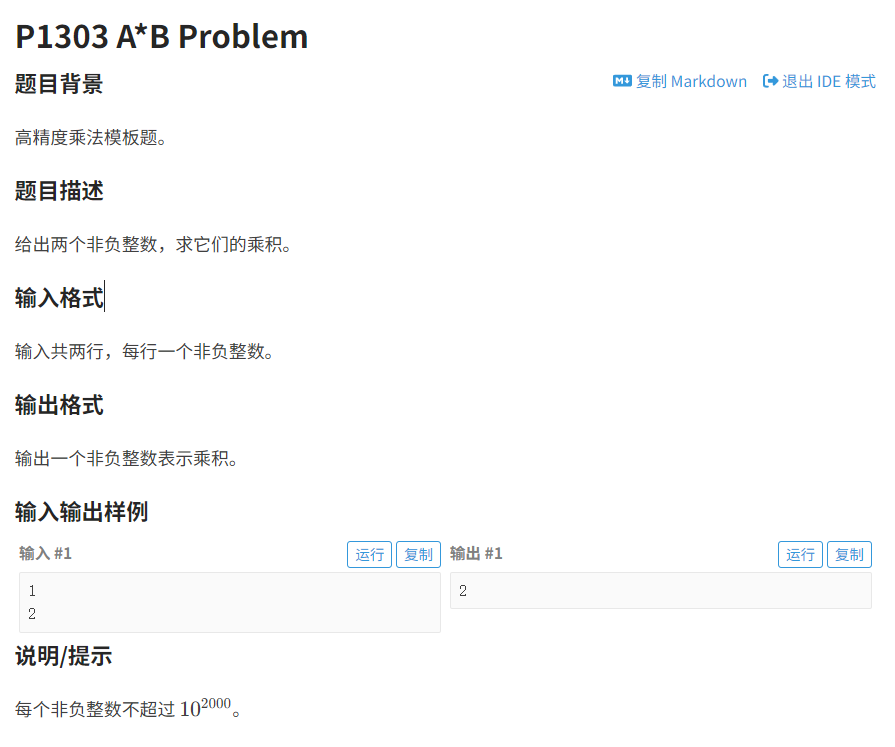 P1601 A+B Problem（高精） P2142 高精度减法 P1303 A*B Problem P1480 A/B Problem-CSDN博客