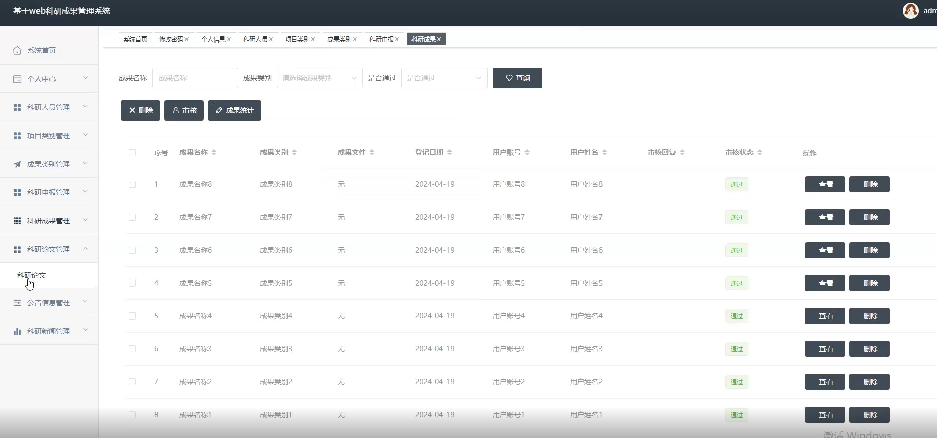 基于数据可视化springbootvue的科研成果管理系统设计和实现源码论文部署讲解等 Csdn博客