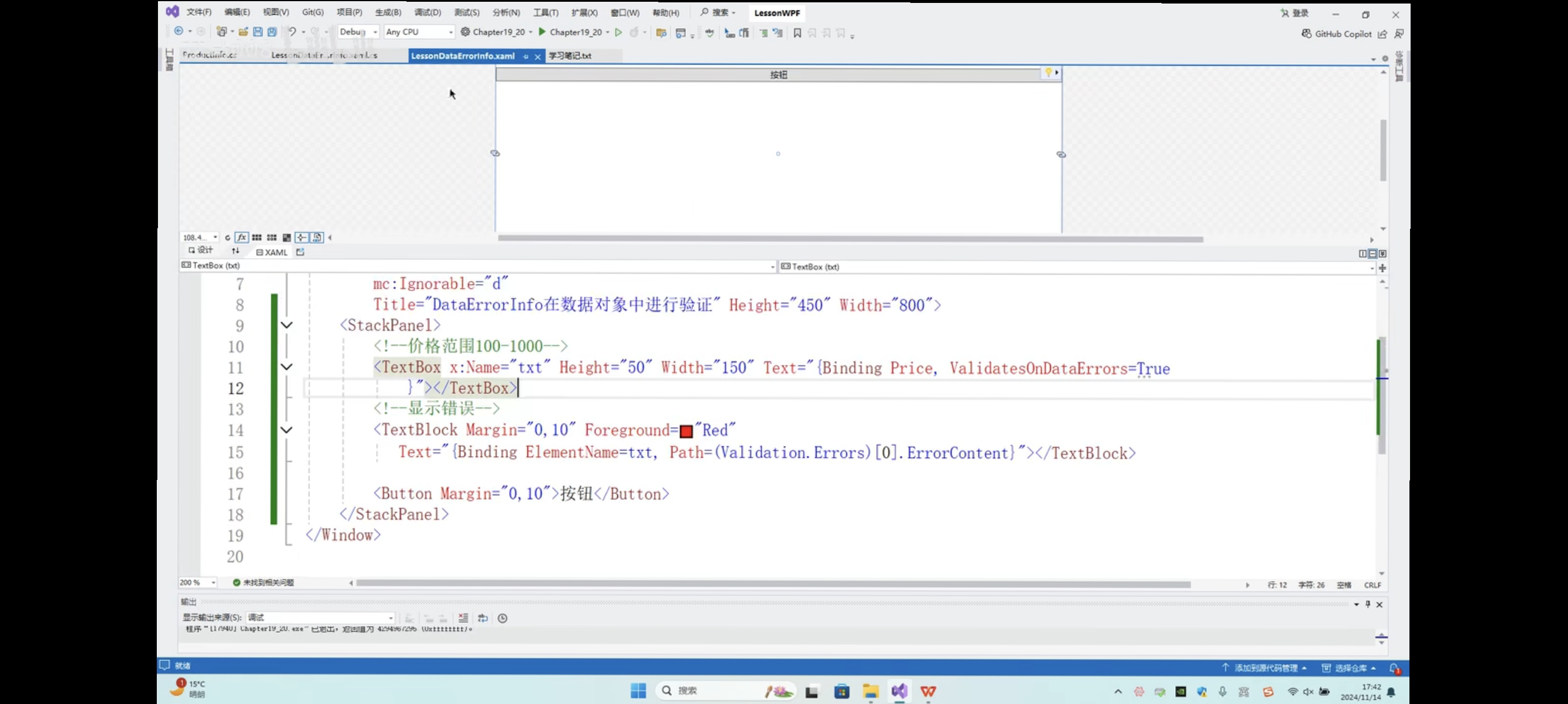 WPF基础知识汇总二(数据格式转换)-CSDN博客