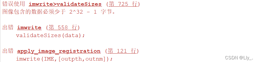 Matlab保存非常大的图像数据时显示：错误使用 imwrite＞validataSizes 图像的数据必须少于2^23-1 字节 问题_matlab 里imwrite只能存65536-CSDN博客