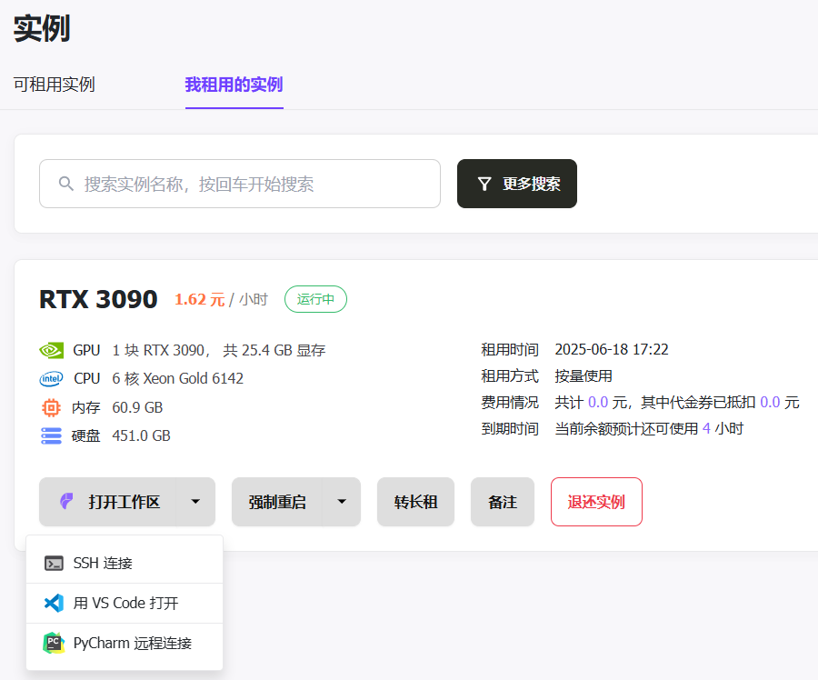 使用Featurize复现github项目代码_featurize怎么租-CSDN博客