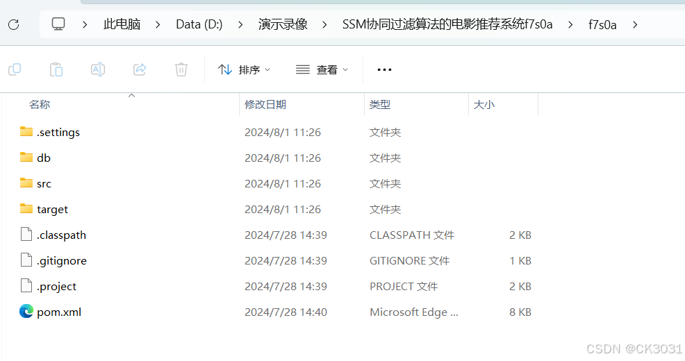 SSM协同过滤算法的电影推荐系统f7s0a 带论文文档1万字以上-CSDN博客