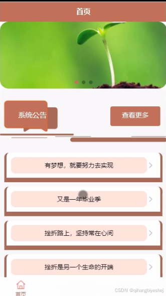 【附源码】计算机毕业设计Python安卓基于安卓Java的题库appffv2e（源码+程序+LW+调试部署）-CSDN博客