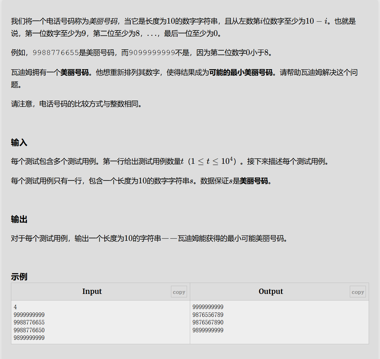 Codeforces Round 1021 (Div. 2)(题解ABC）-CSDN博客