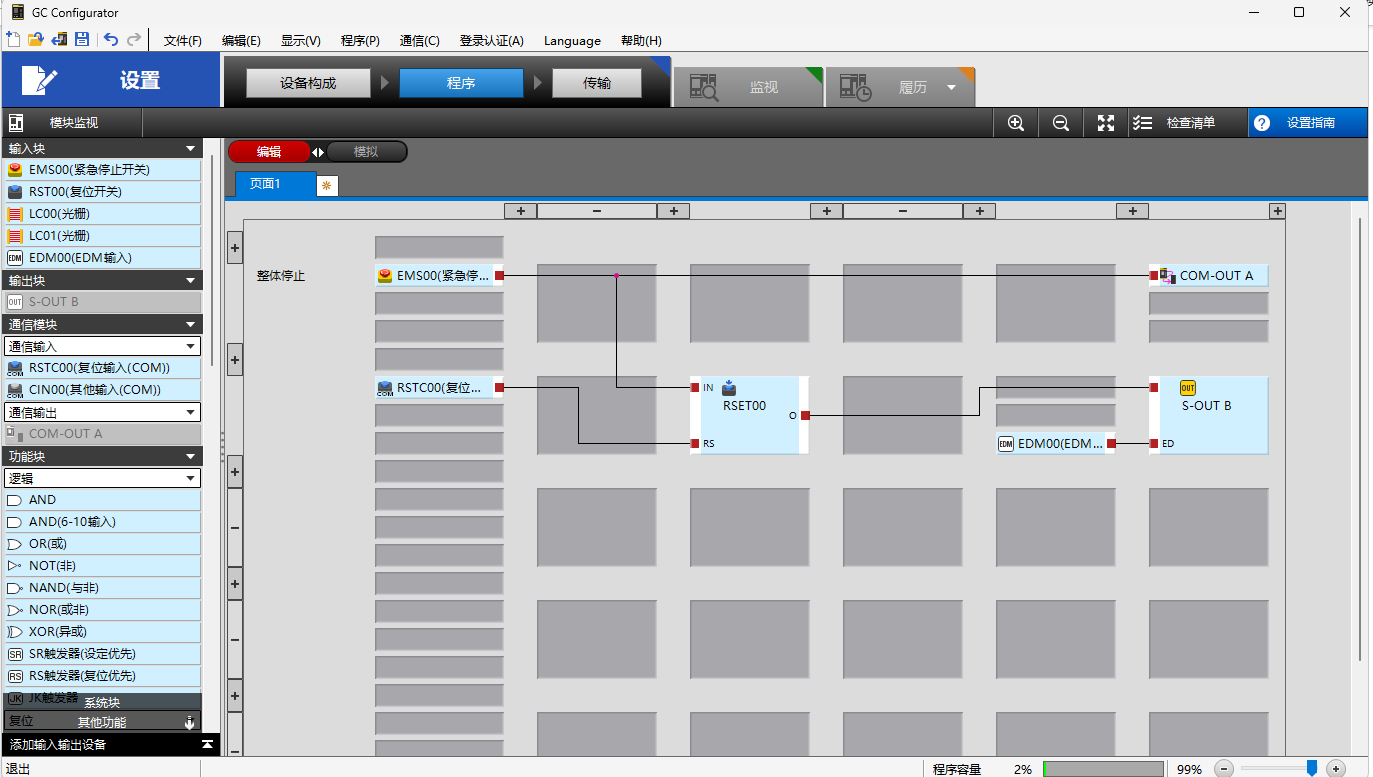基恩士GC1000安全控制器搭配欧姆龙NJ501PLC应用-CSDN博客