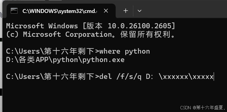 python安装排错 -- 0x80070643-安装时发生严重错误_python 0x80070643-CSDN博客