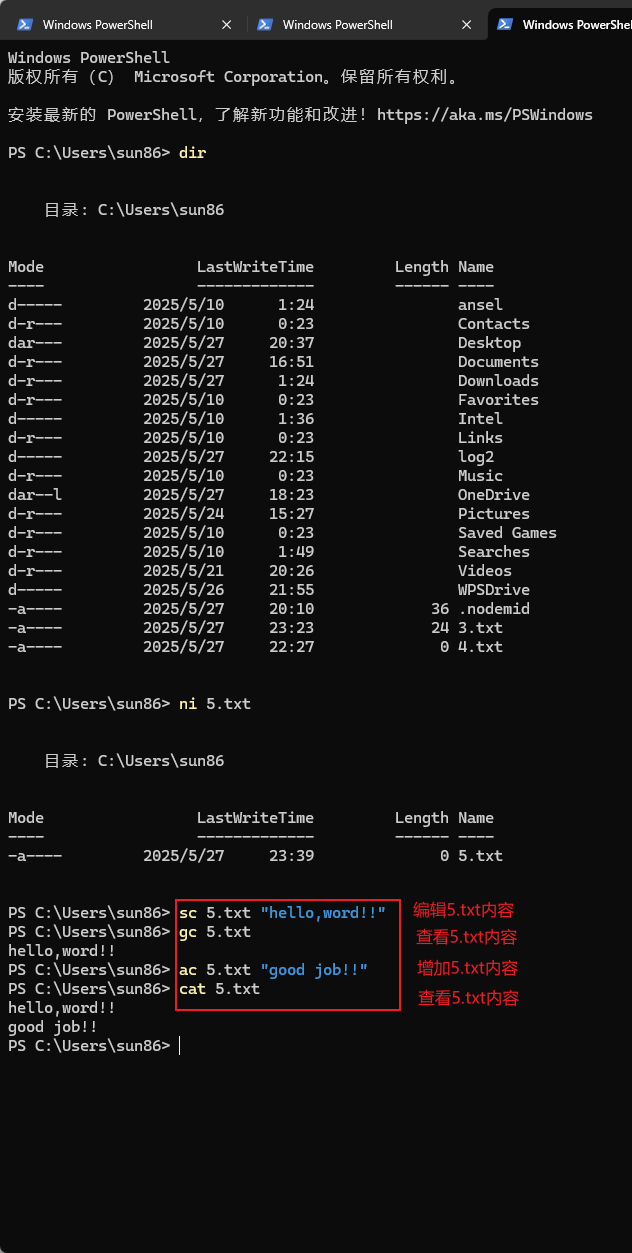 在win11的powershell中的常用cmdlet命令-CSDN博客