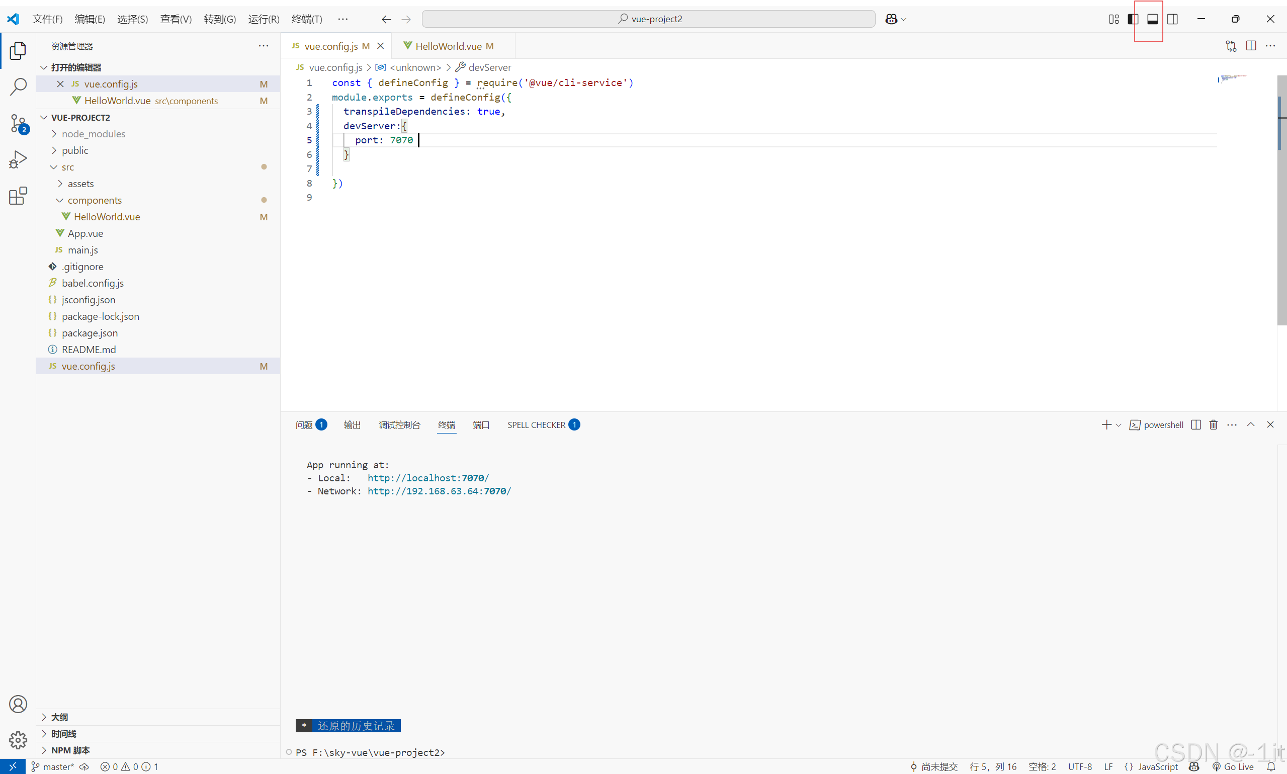 Vue前端项目-CSDN博客