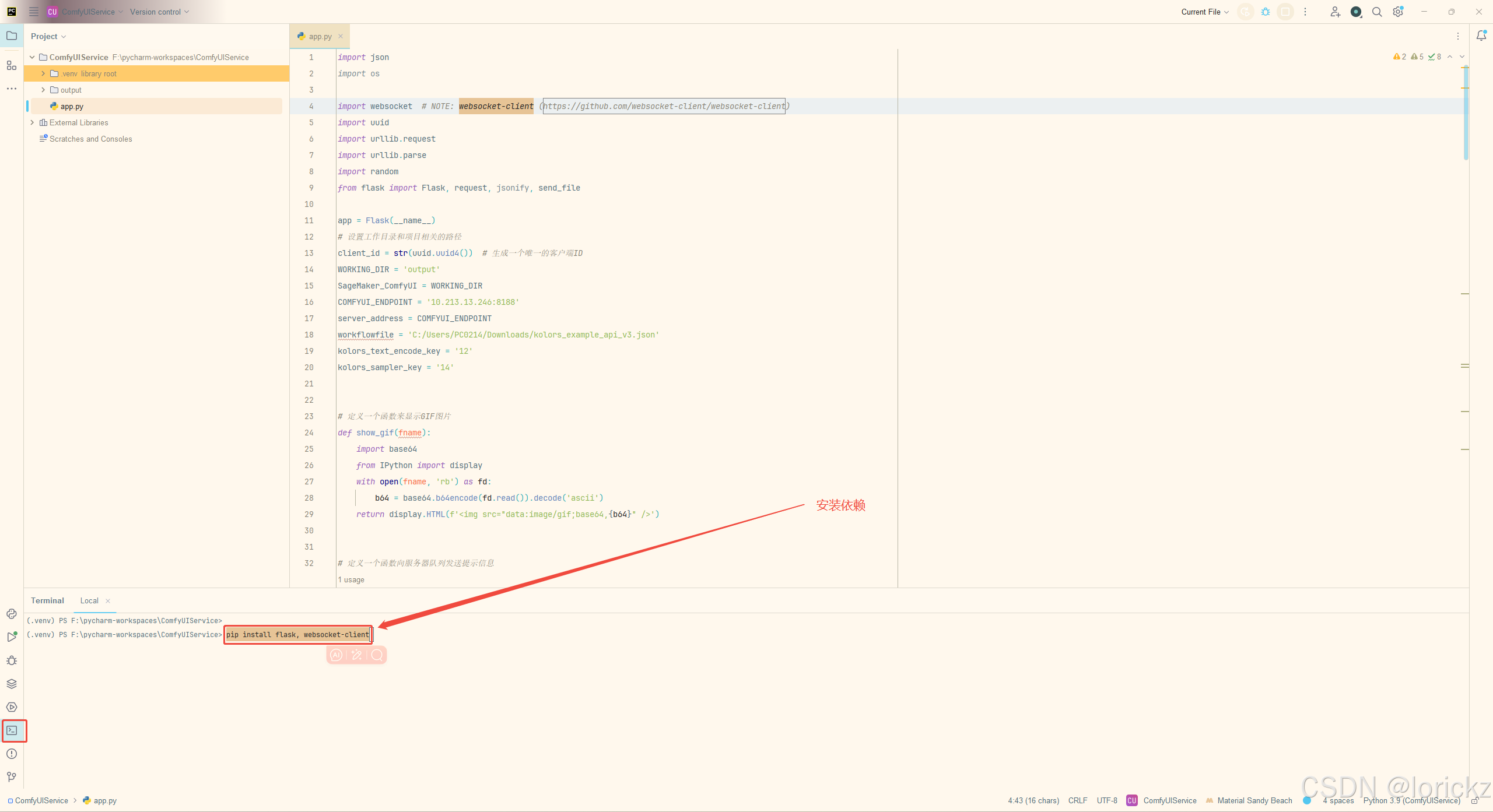 【使用 ComfyUI 封装文生图 python 接口】_comfyui用python封装-CSDN博客