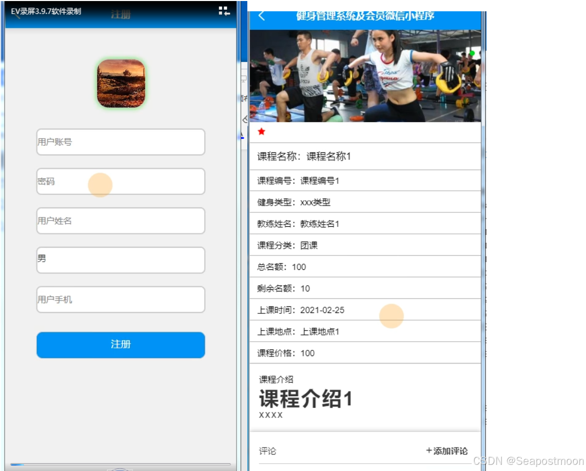 Java毕设项目案例实战ii基于微信小程序的健身管理系统(开发文档数据库源码) Csdn博客