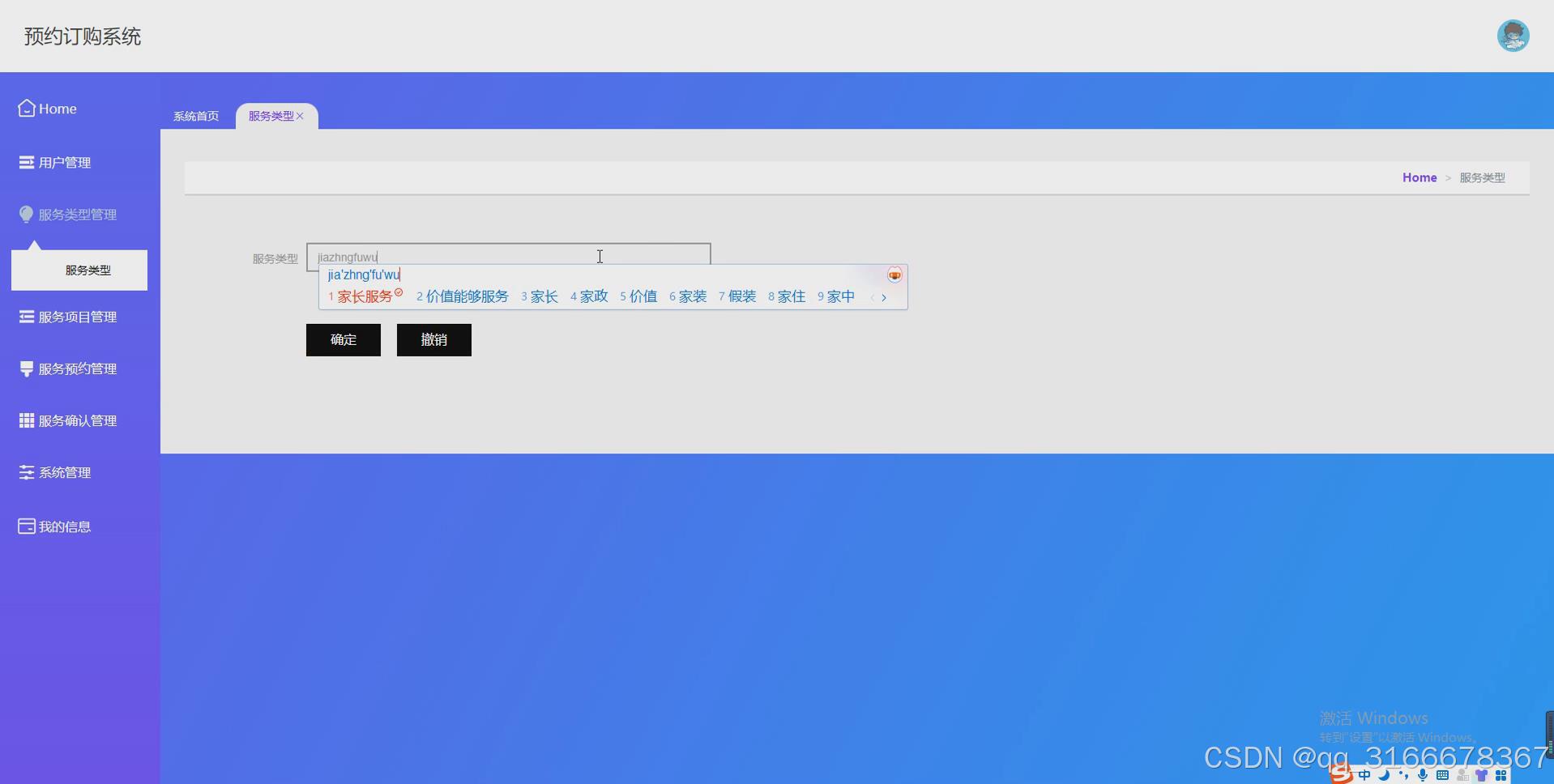 Thinkphp/Laravel小程序 uniapp服务预约订购系统_thinkphp商城预约系统-CSDN博客