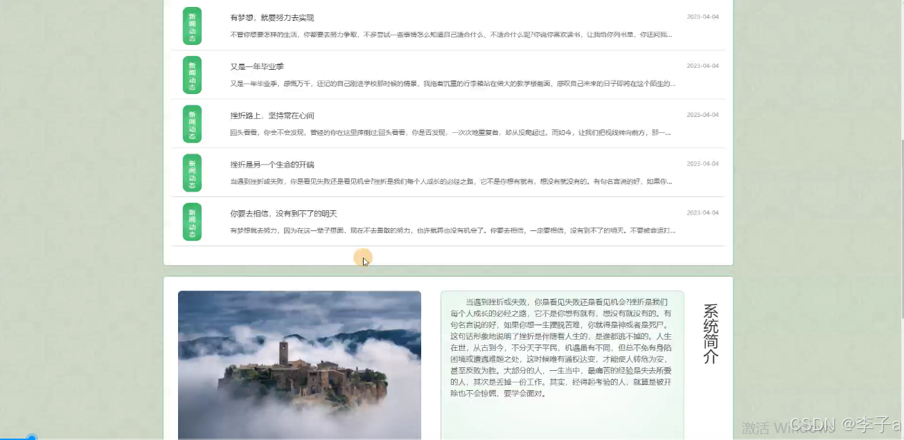 Springbootvue社会公益服务平台的设计与实现【程序论文开题】 计算机毕业设计基于springbootvue的社区儿童公益