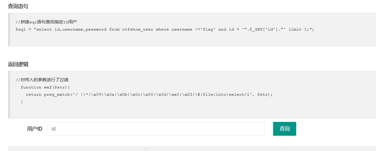 CTFshow web入门 sql注入171-180 （每天更新）-CSDN博客
