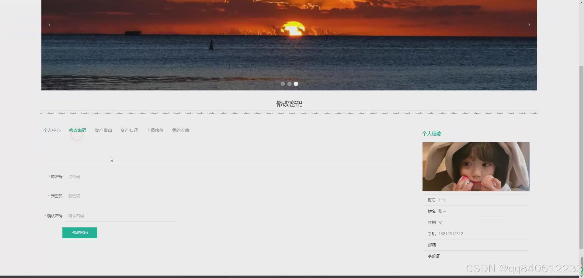 vue基于python固定资产折旧及租赁维修管理系统 c790x(Pycharm Flask Django成品源码LW)-CSDN博客