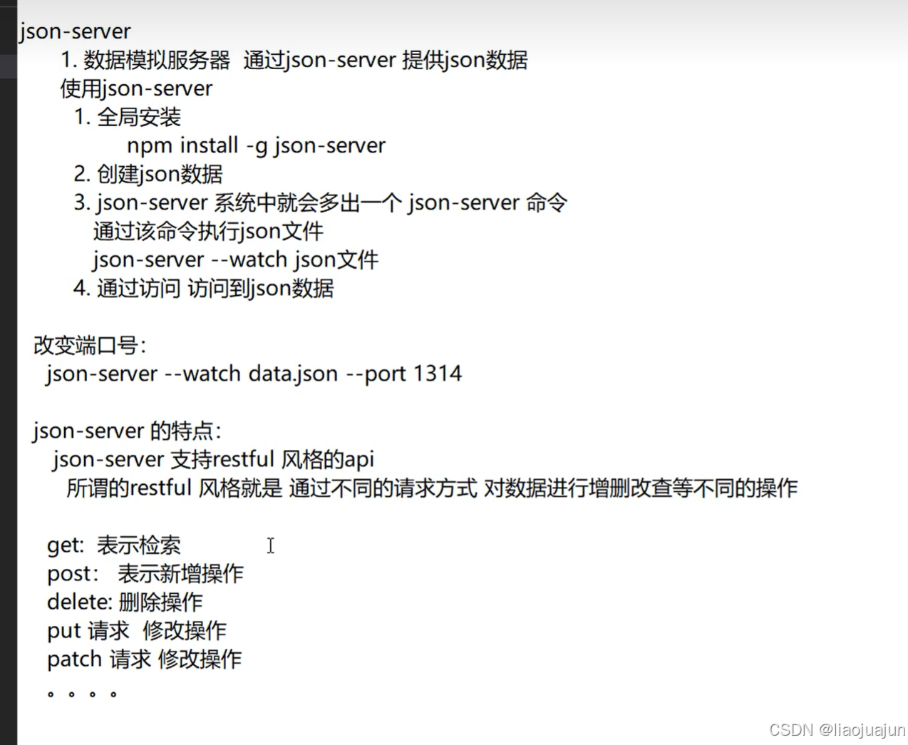 axios_axios json-CSDN博客