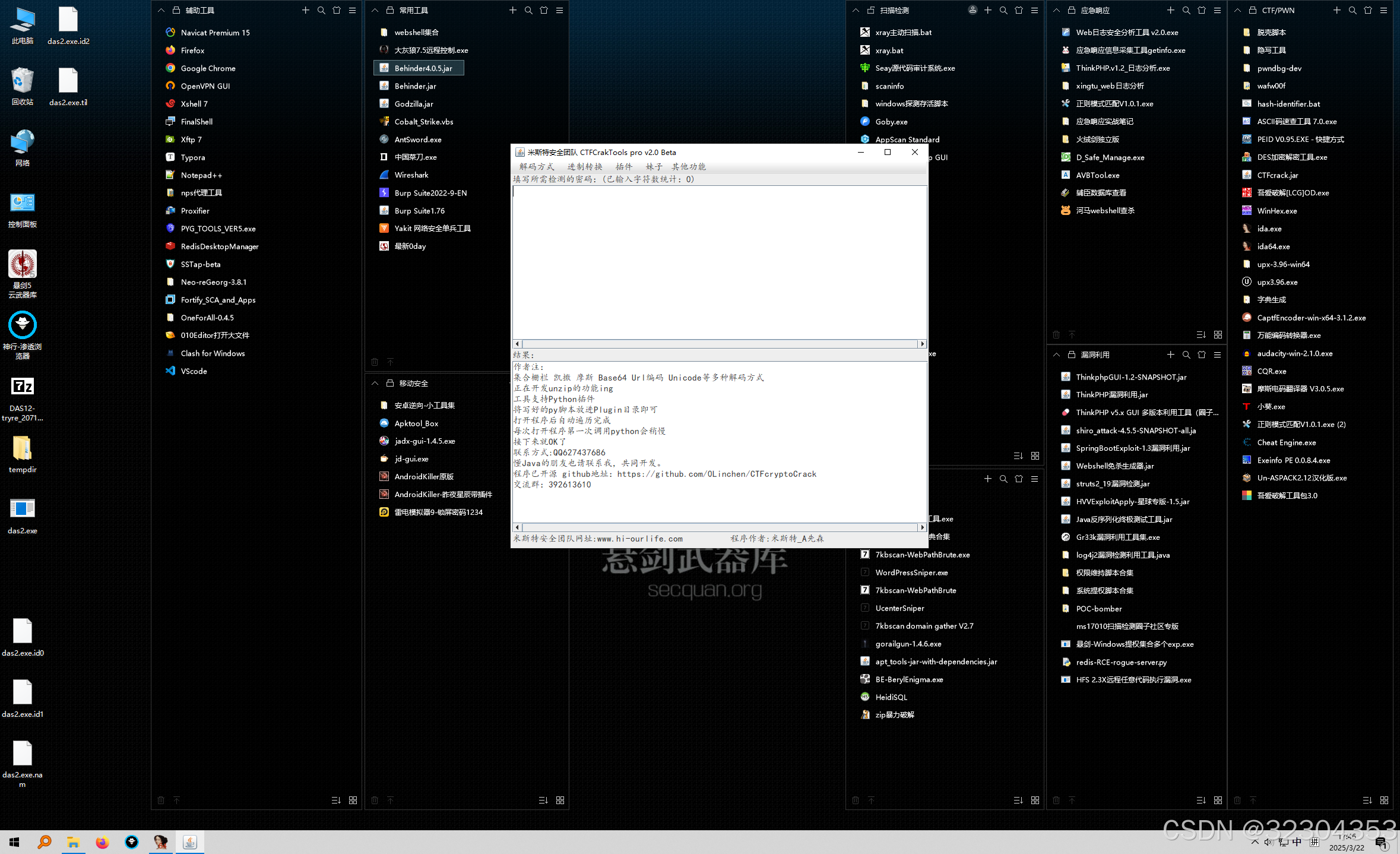 [DASCTF 2024最后一战｜寒夜破晓，冬至终章]tryre_[dasctf 2024最后一战|寒夜破晓,冬至终章]手把天尊-CSDN博客
