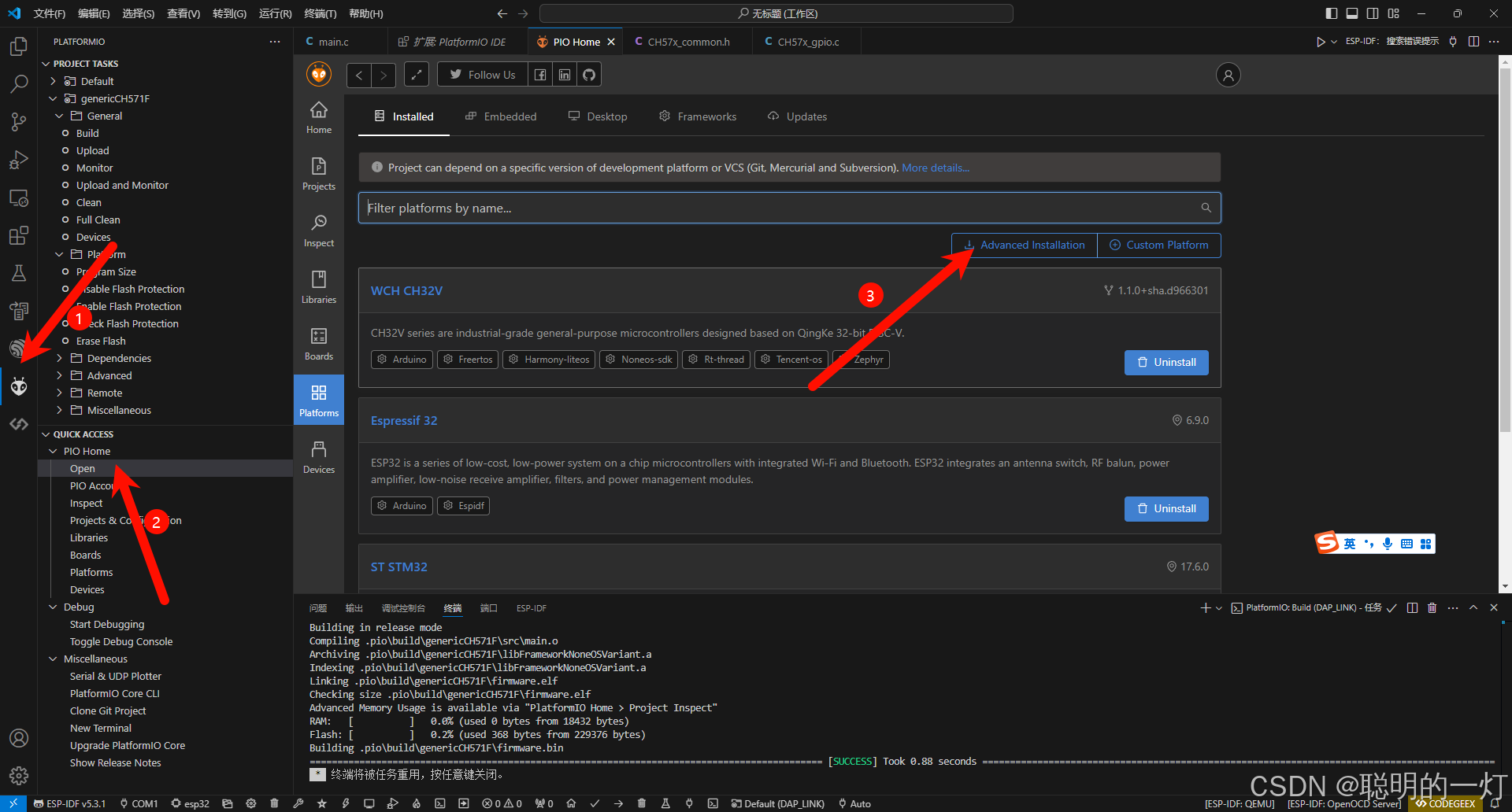 【环境配置】VScode开发CH系列单片机(CH32,CH5XX)_ch32 vscode-CSDN博客